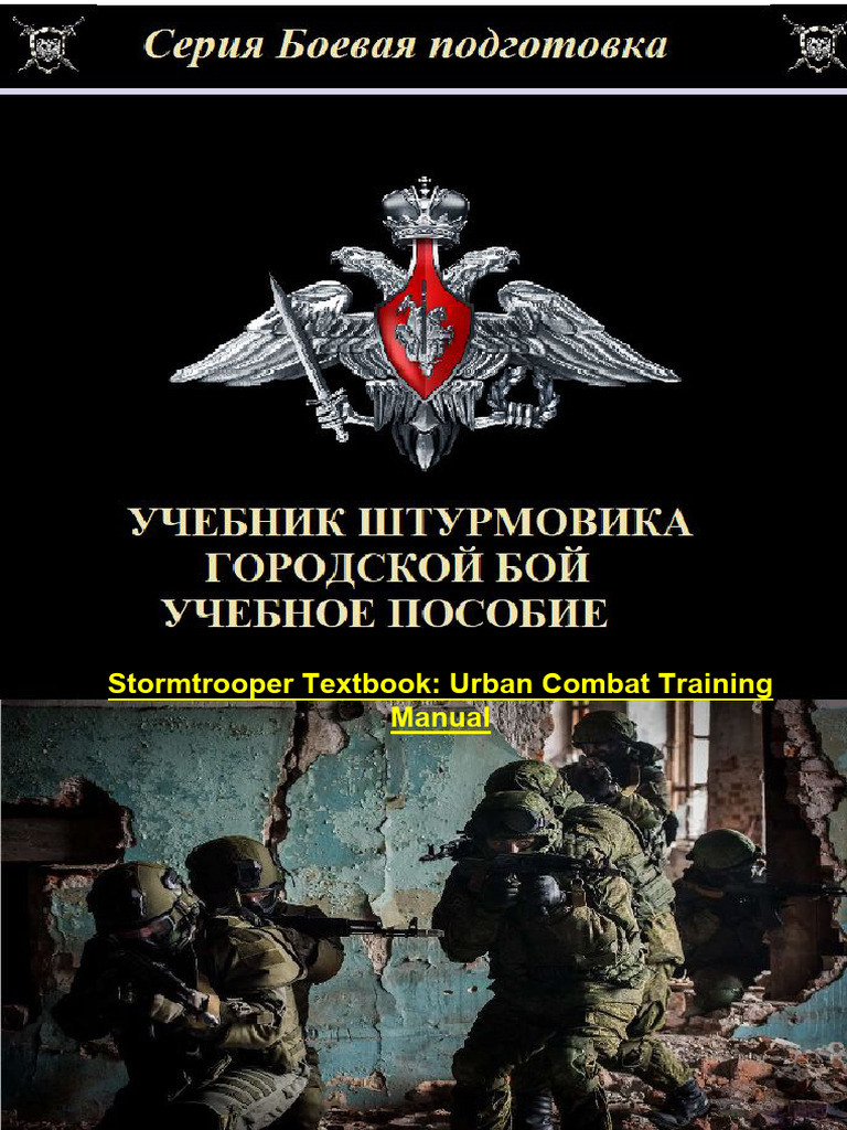 Stormtrooper Textbook: Urban Combat Training Manual | PDF | Sniper ...