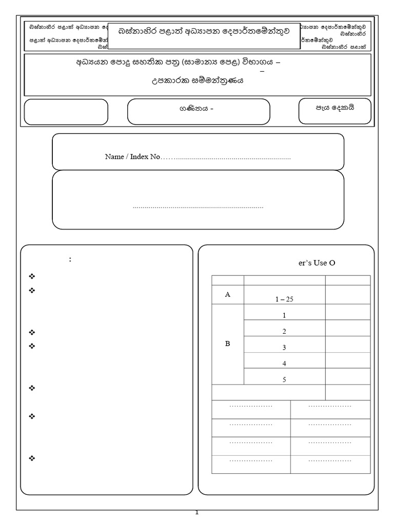WP OL Model Paper I - 2024 (2025) EM | PDF | Circle | Triangle