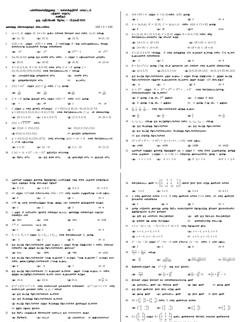 10th Maths Tm Onemarks (2) (1) | PDF