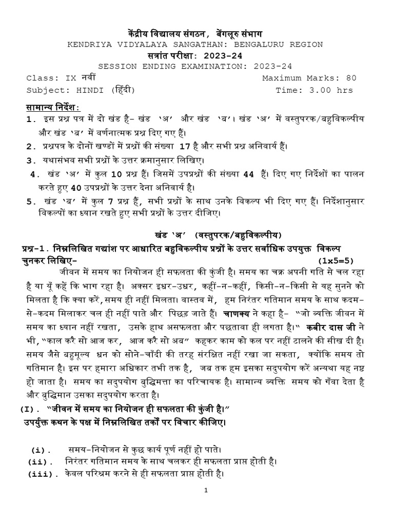 Class 9th Hindi | PDF