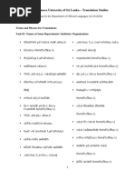 D.O Letter Format | PDF