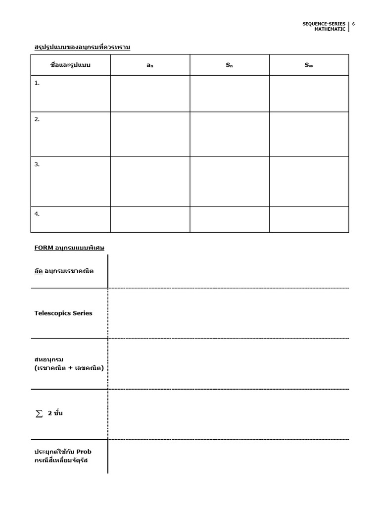 Sequence Series | PDF