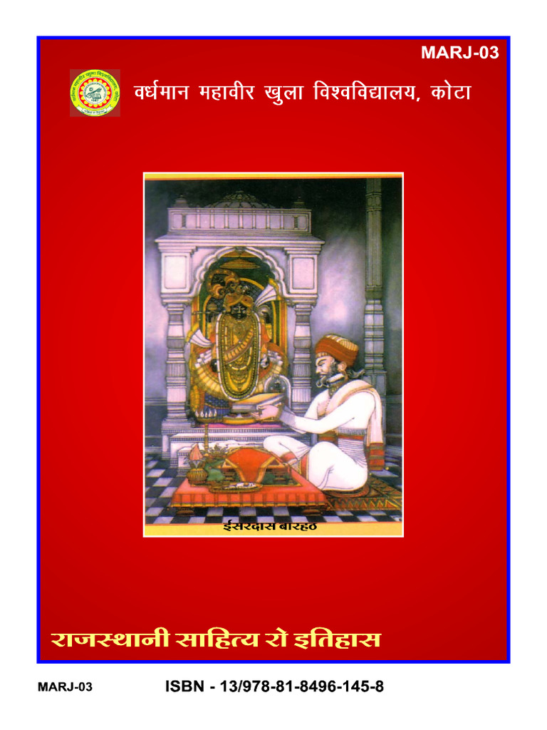 Marj 03 | PDF | Dragon