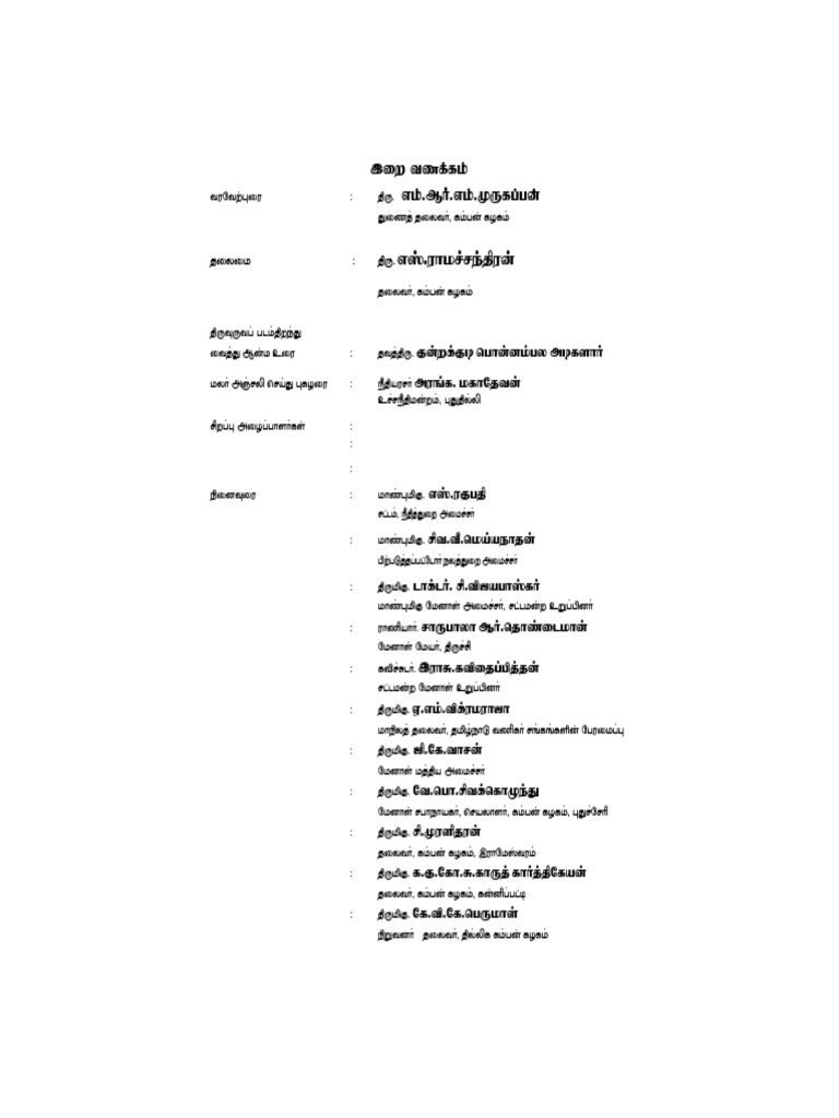 Kamban Kazhakam | PDF