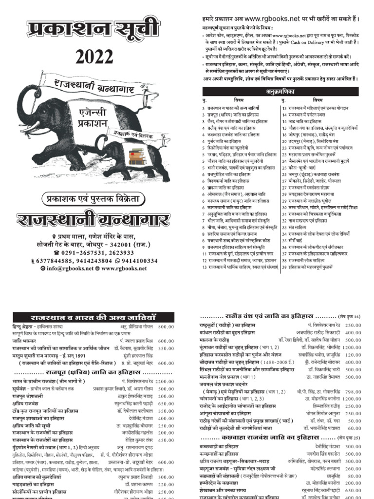 Gpat syllabus 2025 latest | PDF