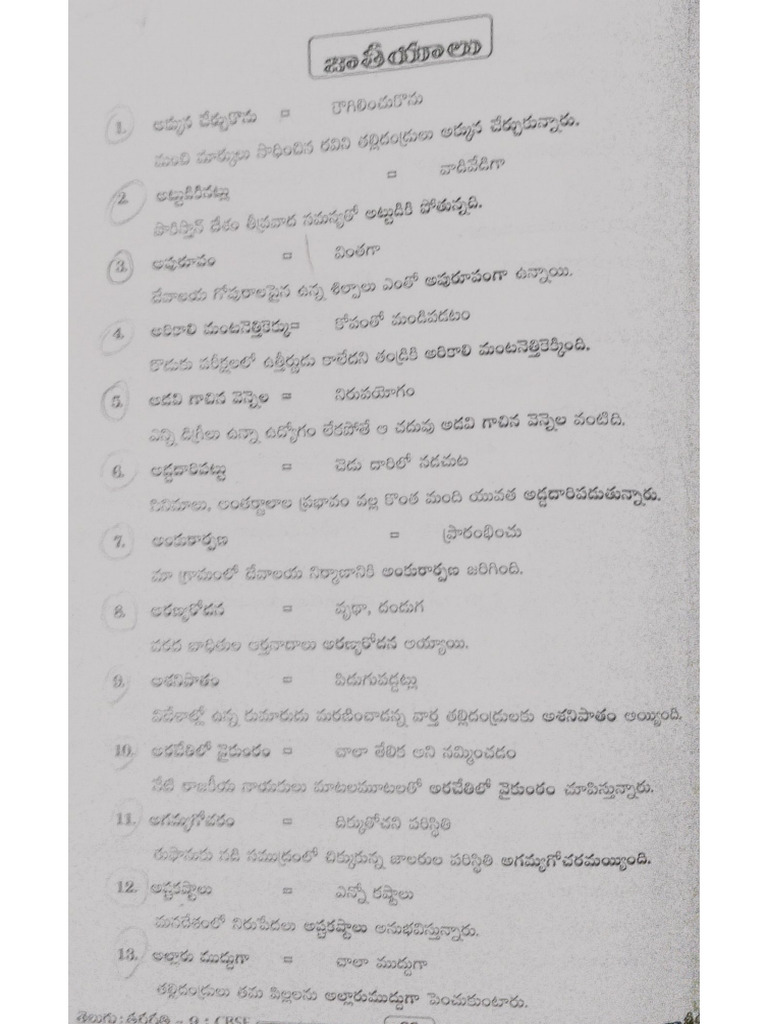 Telugu { Samethalu and Jhathiyalu } | PDF