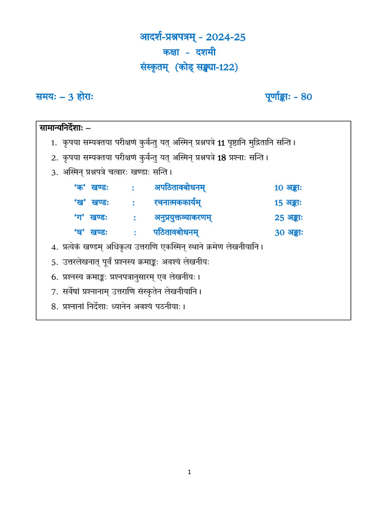 Sanskrit | PDF