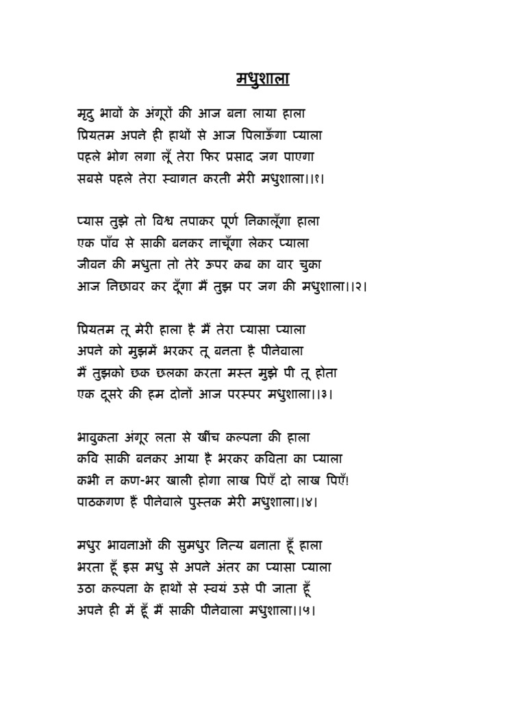 A Collection of Hindi Poems | PDF