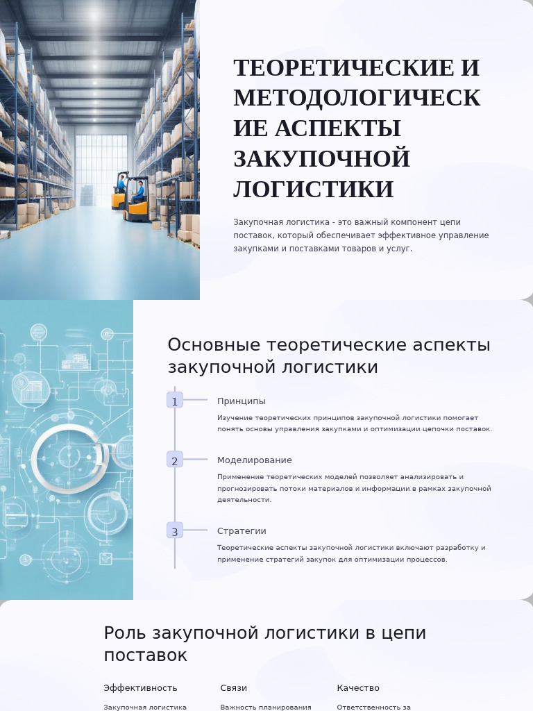 Tema 2 Rus | PDF