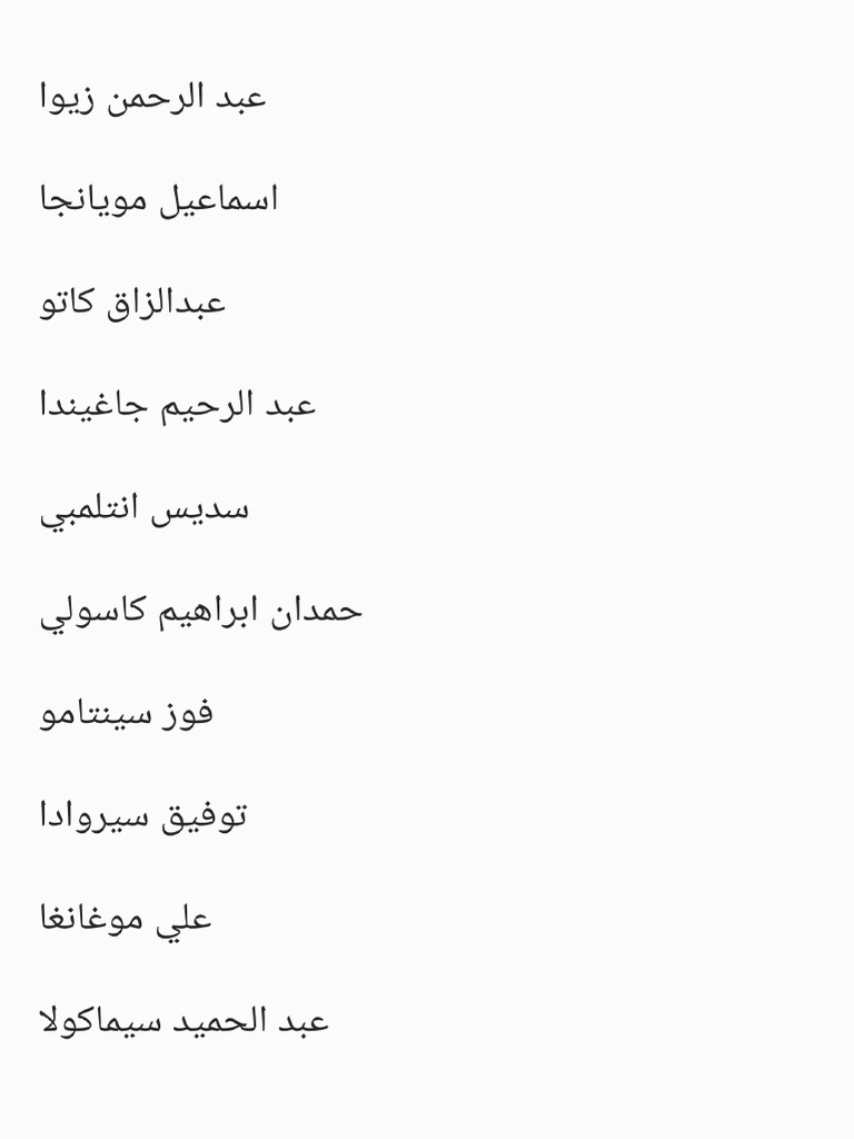 My Harakah Names | PDF