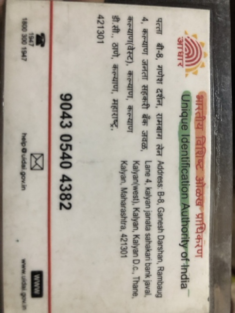 Aadhaar Card | PDF
