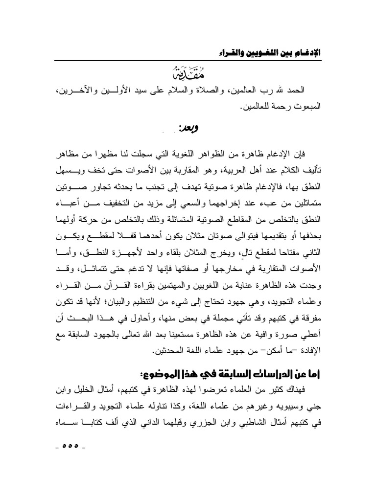 BFAM Volume 29 Issue 1 Pages 555-615 | PDF