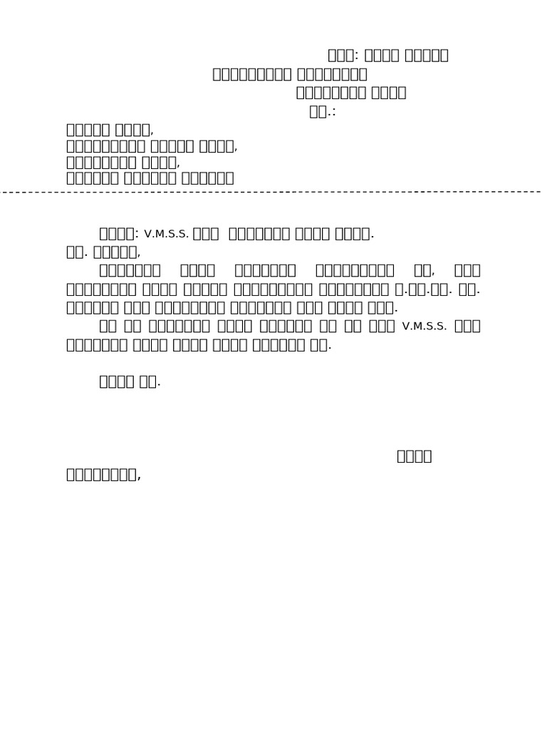 VMC I Card Format | PDF