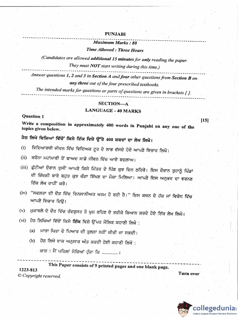 abi_Question_Paper_2023_e3e080c876fd021a47b38b7377106e59 | PDF