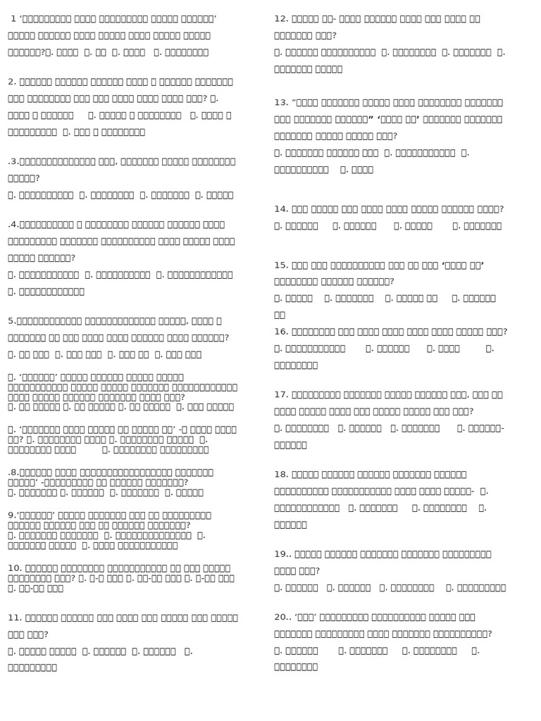 1st Year Bangla | PDF
