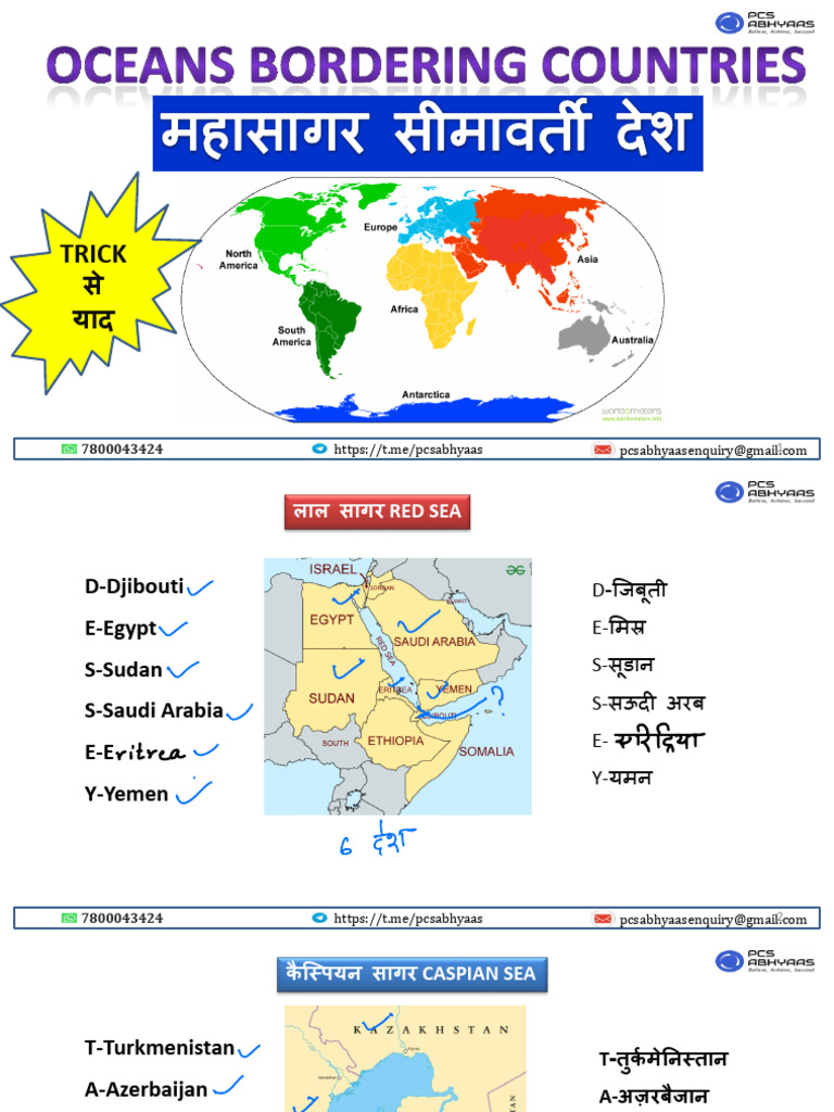 Ocean Neighbouring Countries | PDF