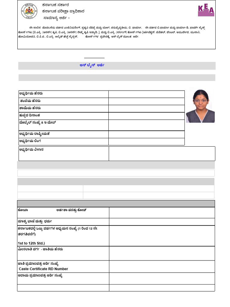 Keaapplicationpd 43202320142890 23022025 131313 | PDF