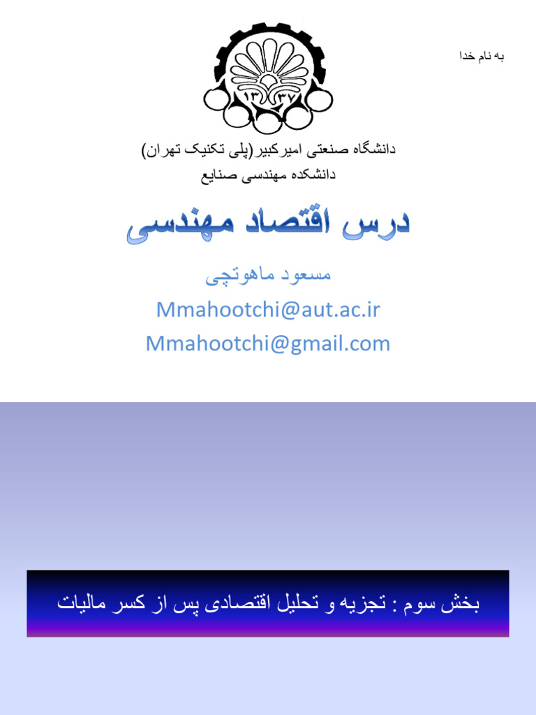 Presentation 3 | PDF