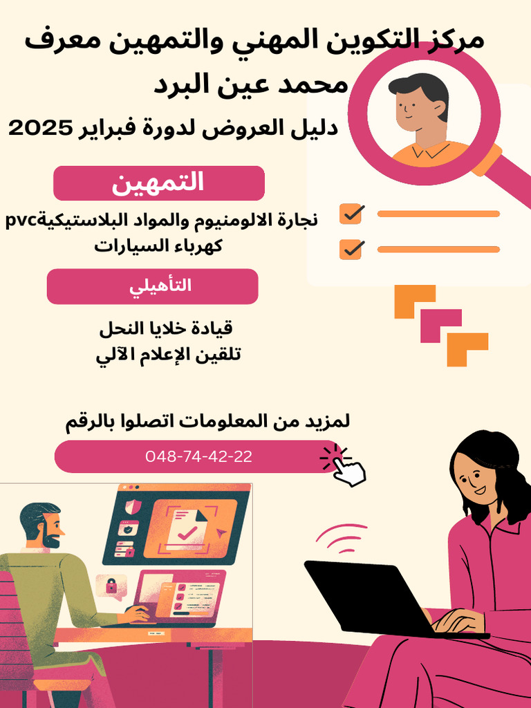 Flyer Plan Formation | PDF