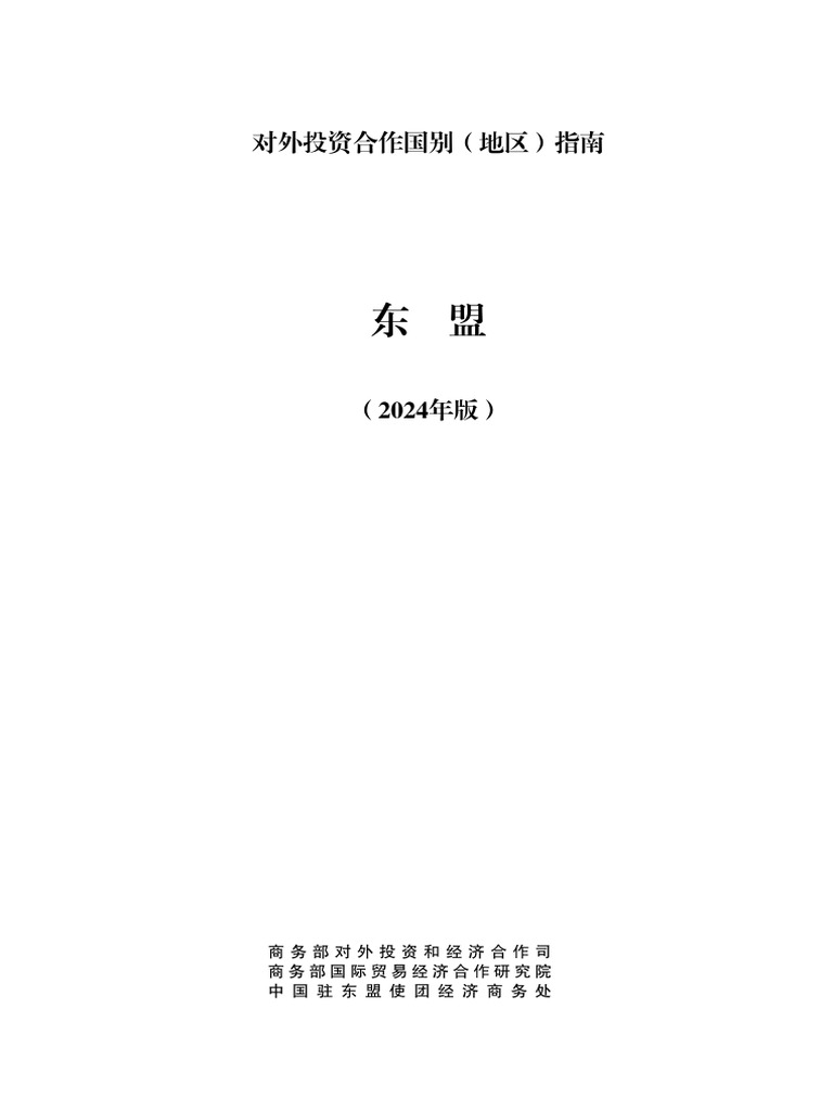 Dong Meng | PDF