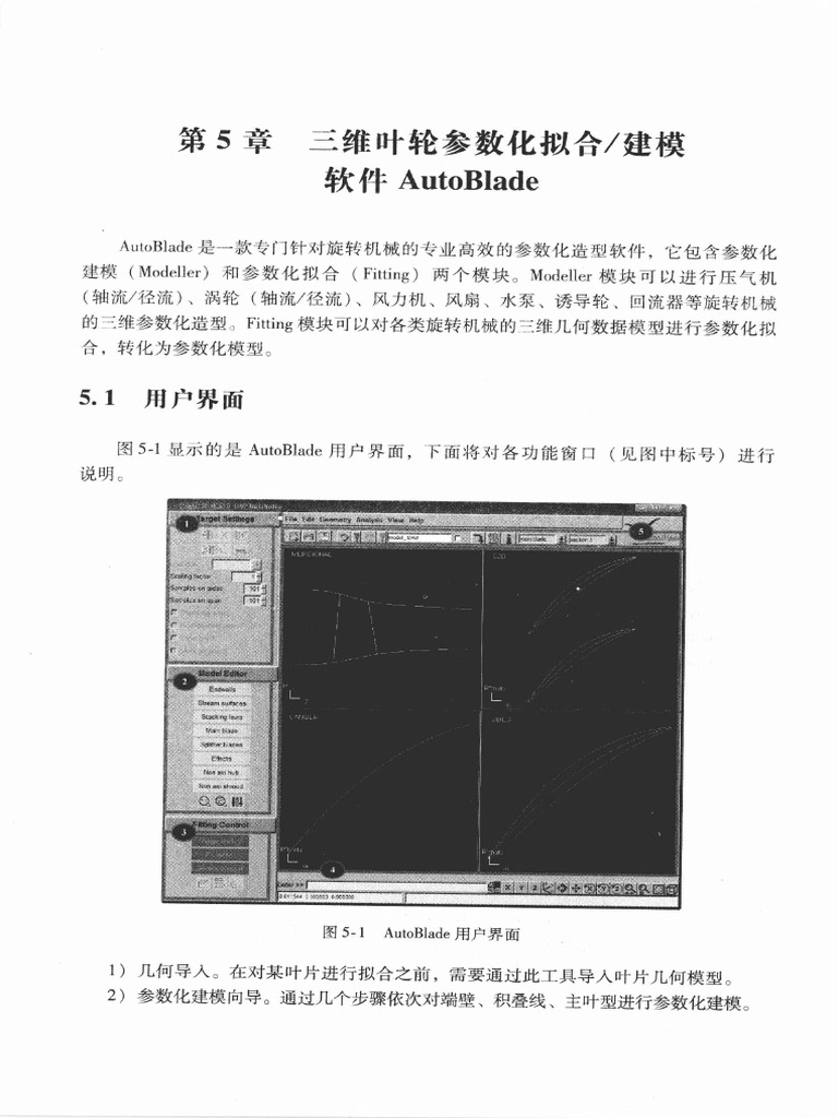 NUMECA 系统教程 - autoblade部分 | PDF