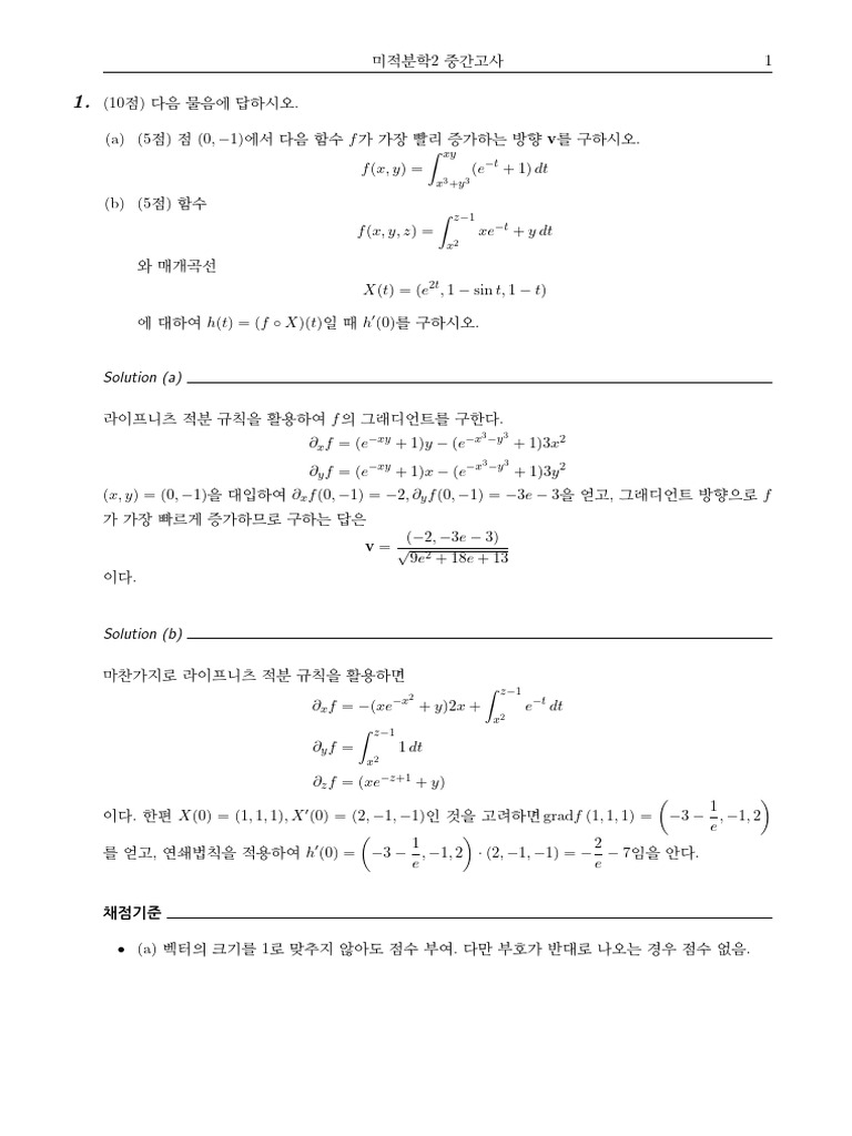 L0442.001100 2024 2 Mid Sol | PDF