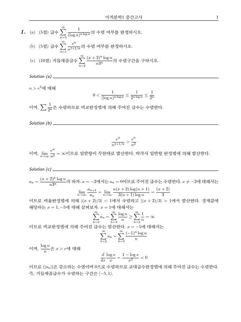 L0442.000900 2024 1 Mid Sol | PDF