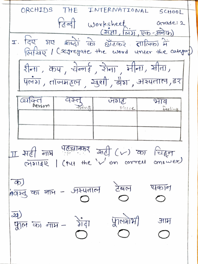 Grade 2 Vol-3 Worksheet | PDF
