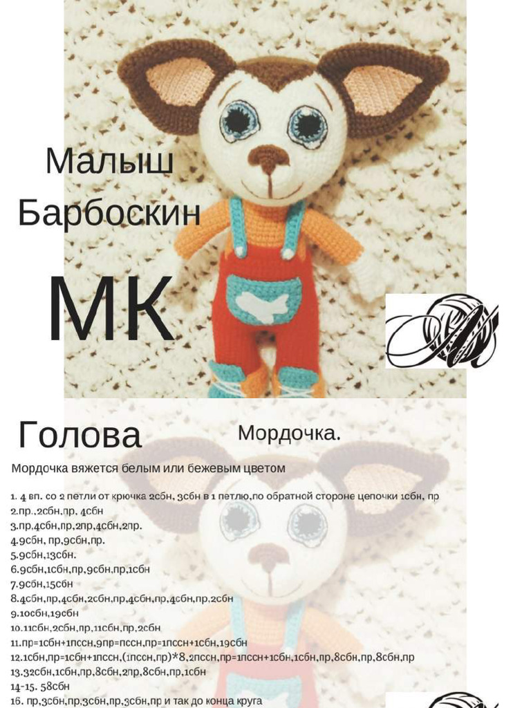 Malysh Barboskin | PDF