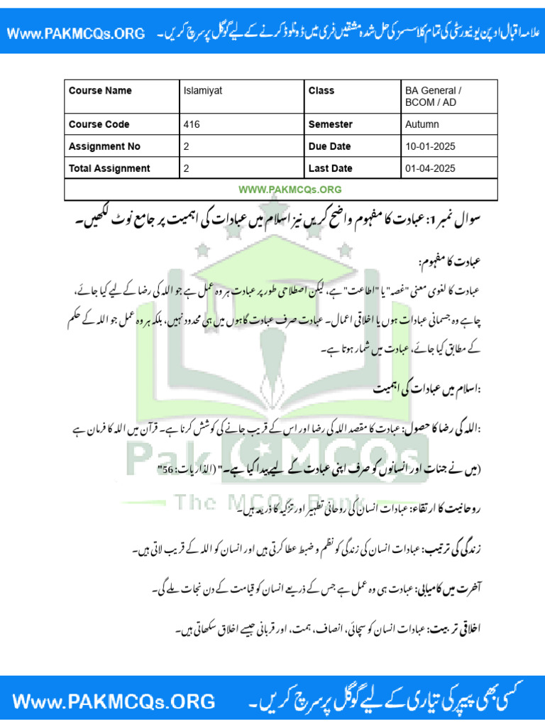 Course Name Class: Islamiyat BA General / Bcom / Ad 416 Autumn 2 10-01-2025 2 01-04-2025 | PDF