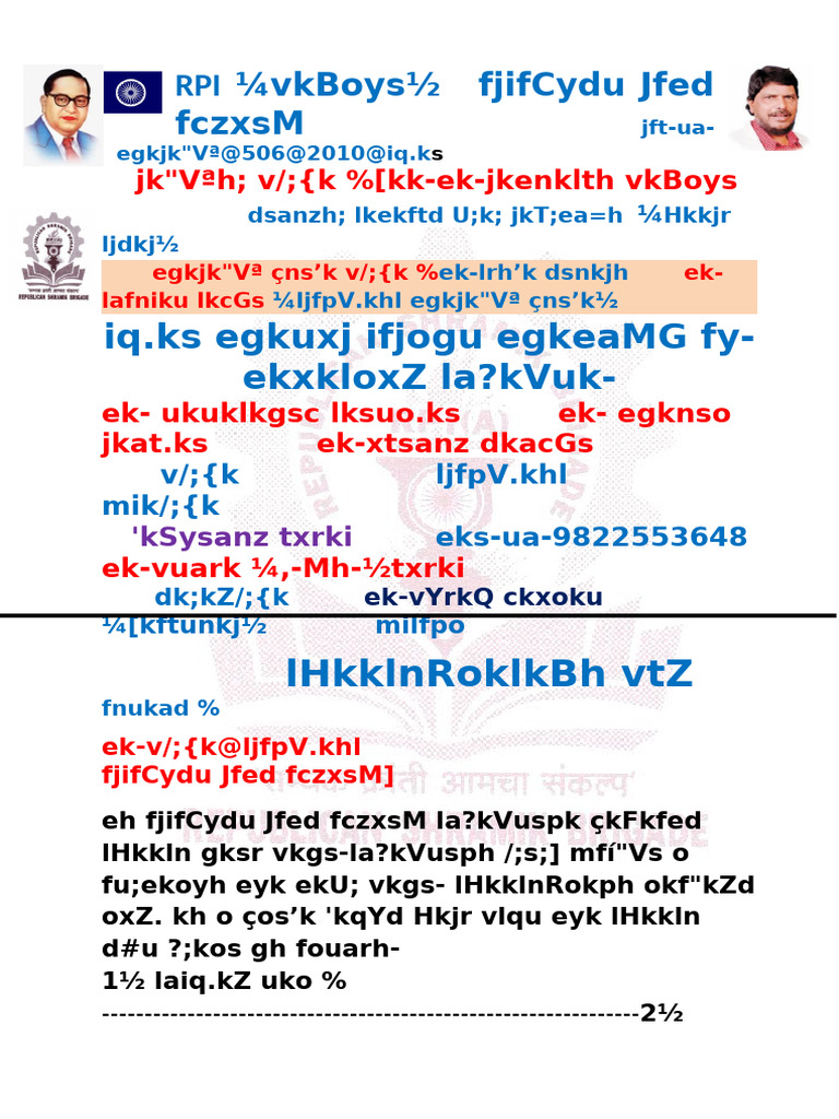 SABHASAD RPI Form | PDF