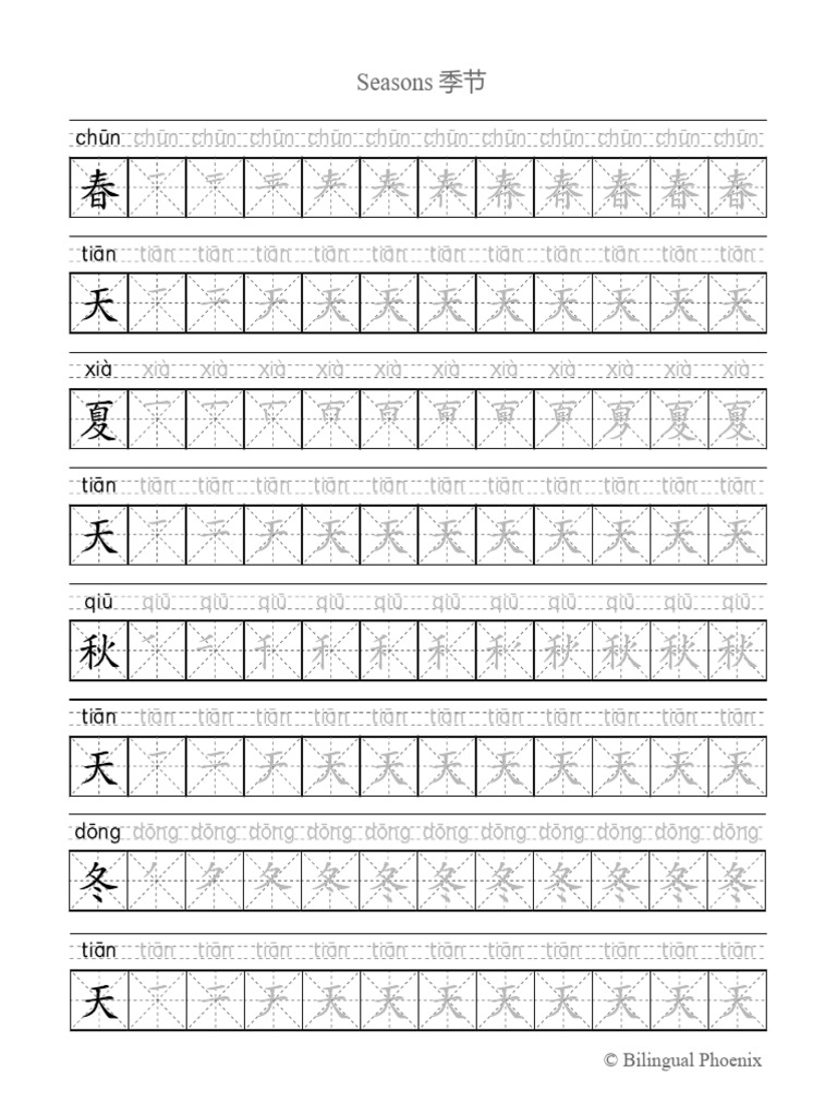 Seasons - Beginner Level | PDF