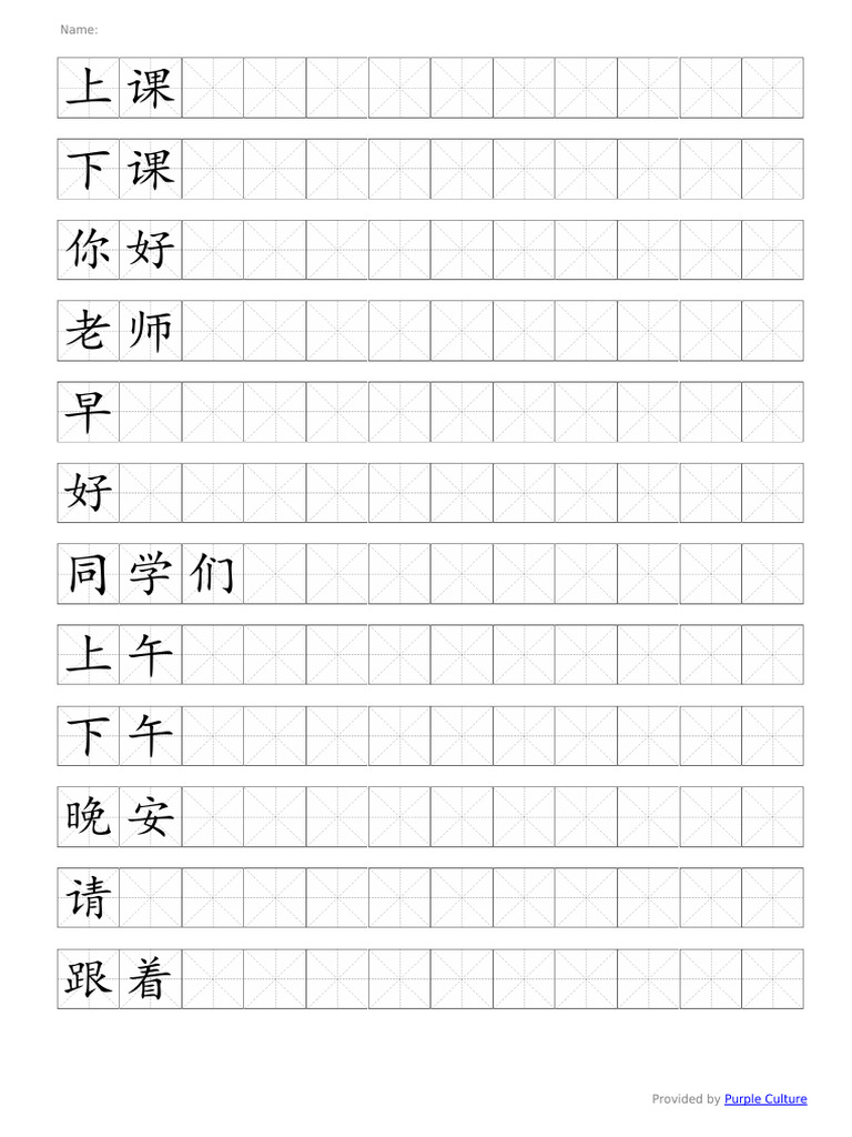 Vocabulary Worksheets for Common Phrases Classroom Expressions | PDF