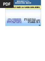 JIS B1603-1995 Straight Cylindrical Involute Splines - Side Fit (JP) | PDF