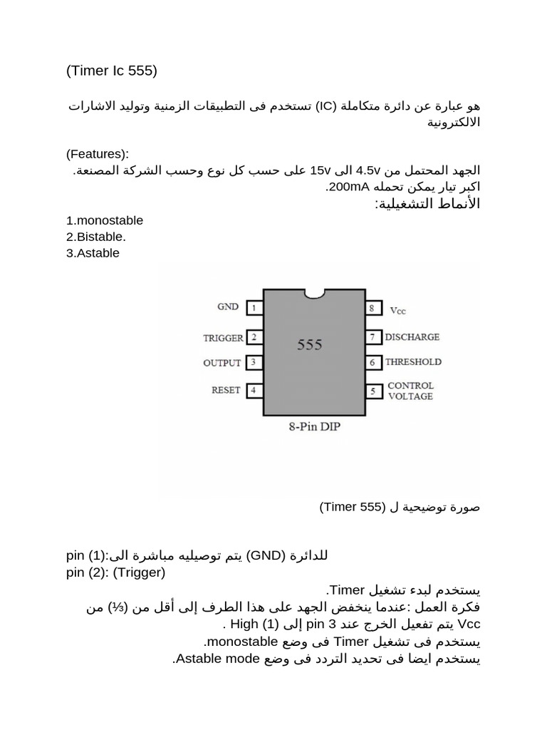 Timer 555 | PDF