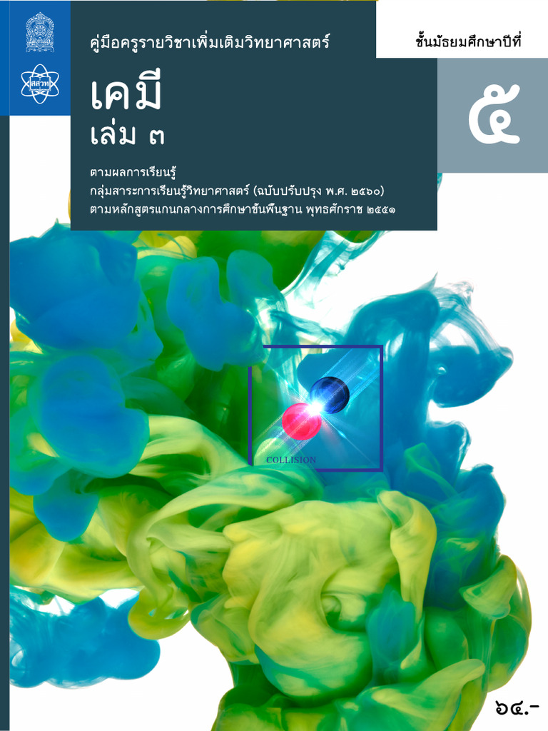 Che c2560 3t PDF | PDF