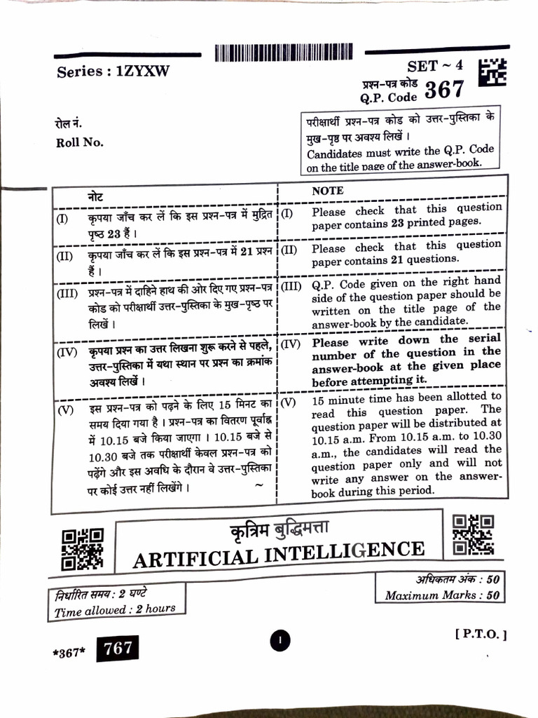 Artificial Intelligence 843 (A.i) Class 12 CBSE BOARD Exam 25 February ...