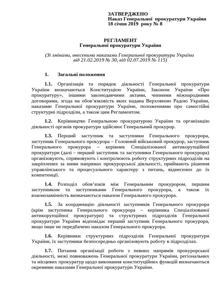 Nakaz 8 Reglament Gpu Stanom190702 | PDF