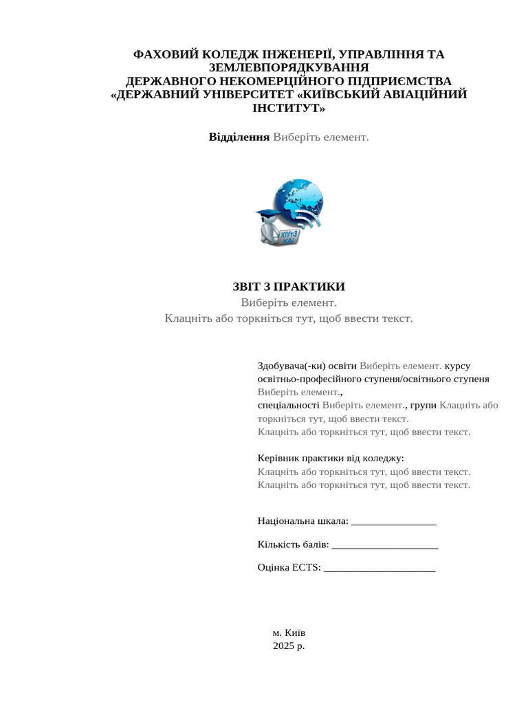 Титульний аркуш звіту з практики шаблон Docm Pdf