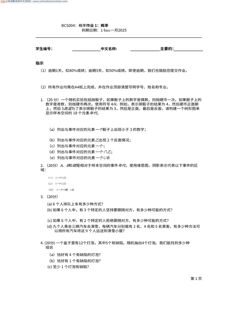 BCS004 Assignment 1.en - ZH-CN | PDF