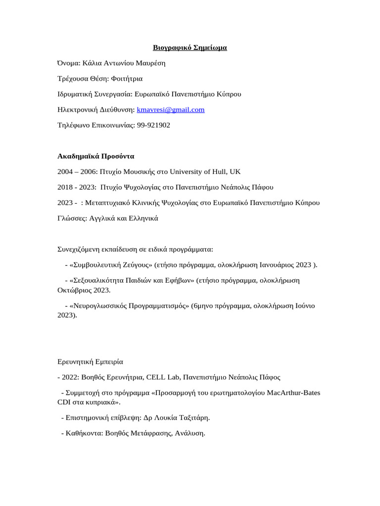Βιογραφικό Σημείωμα | PDF