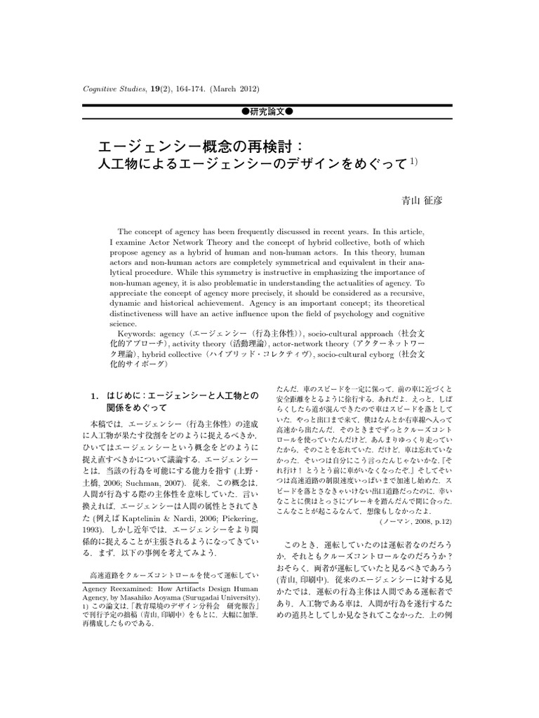 19_164 | PDF | Cognitive Science | Academic Discipline Interactions