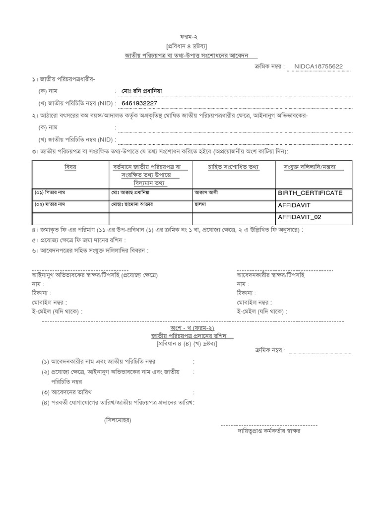 Correction Form | PDF