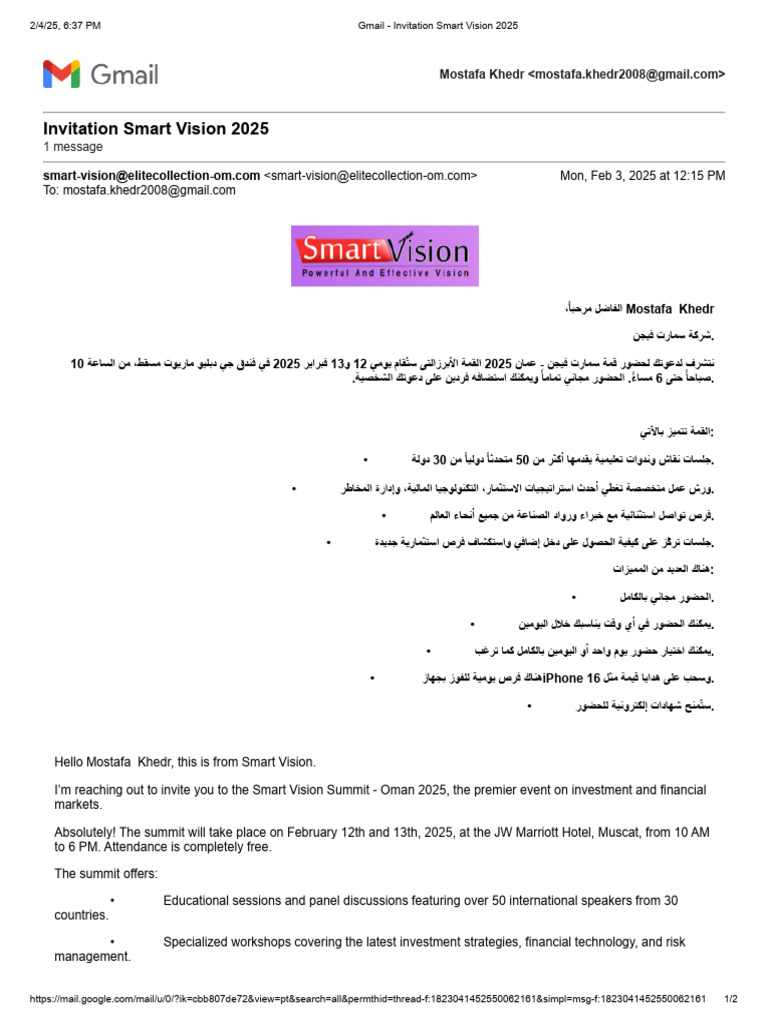 Gmail - Invitation Smart Vision 2025 | PDF