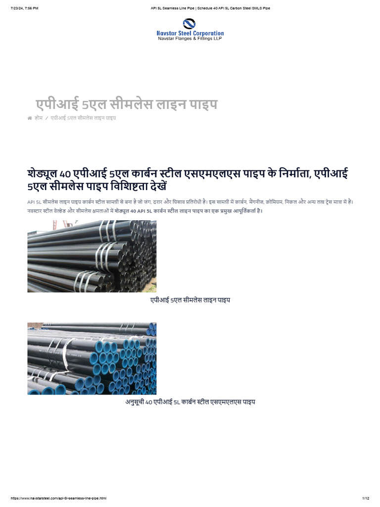 API 5L Seamless Line Pipe - Schedule 40 API 5L Carbon Steel SMLS Pipe ...