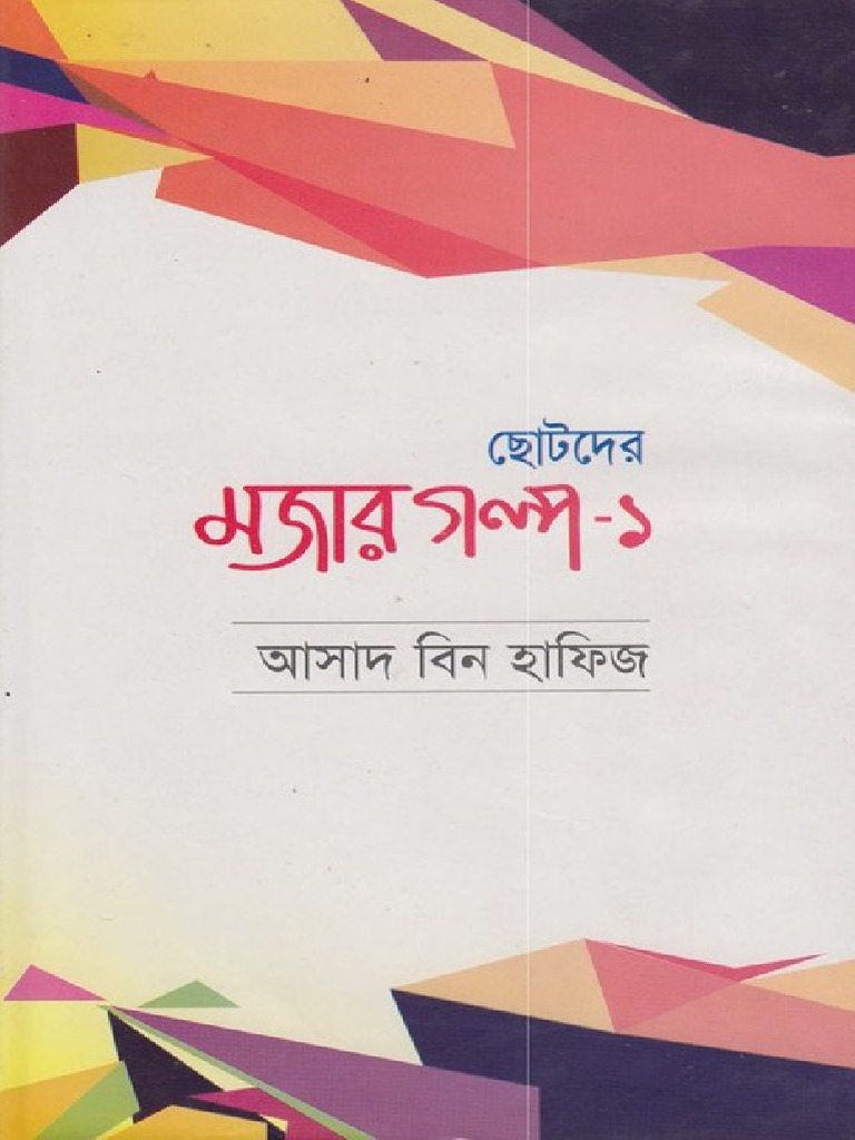 Chotoder Mojar Golpo 1 | PDF