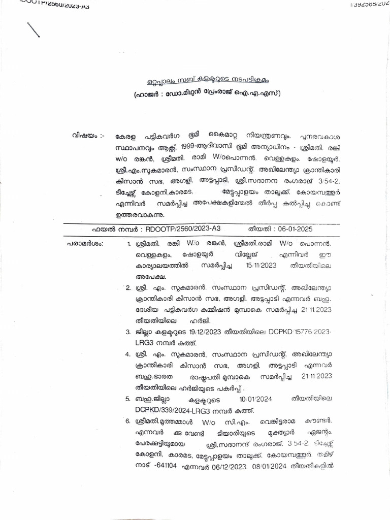 Rdo Final Order | PDF