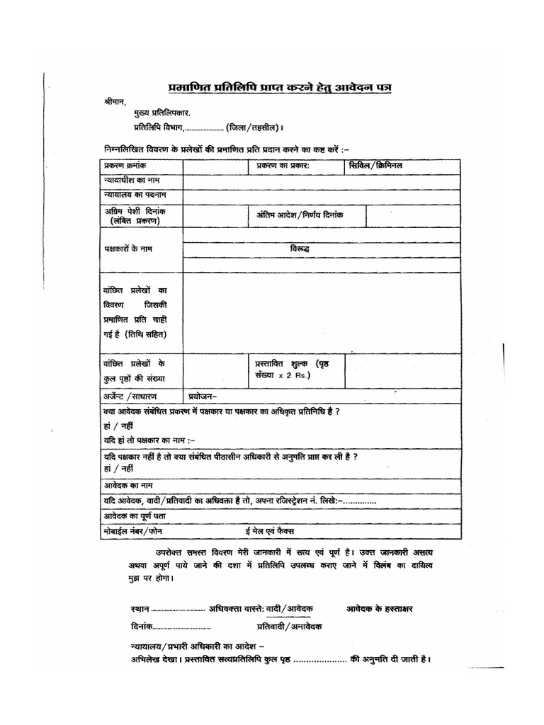 New Copying Application | PDF