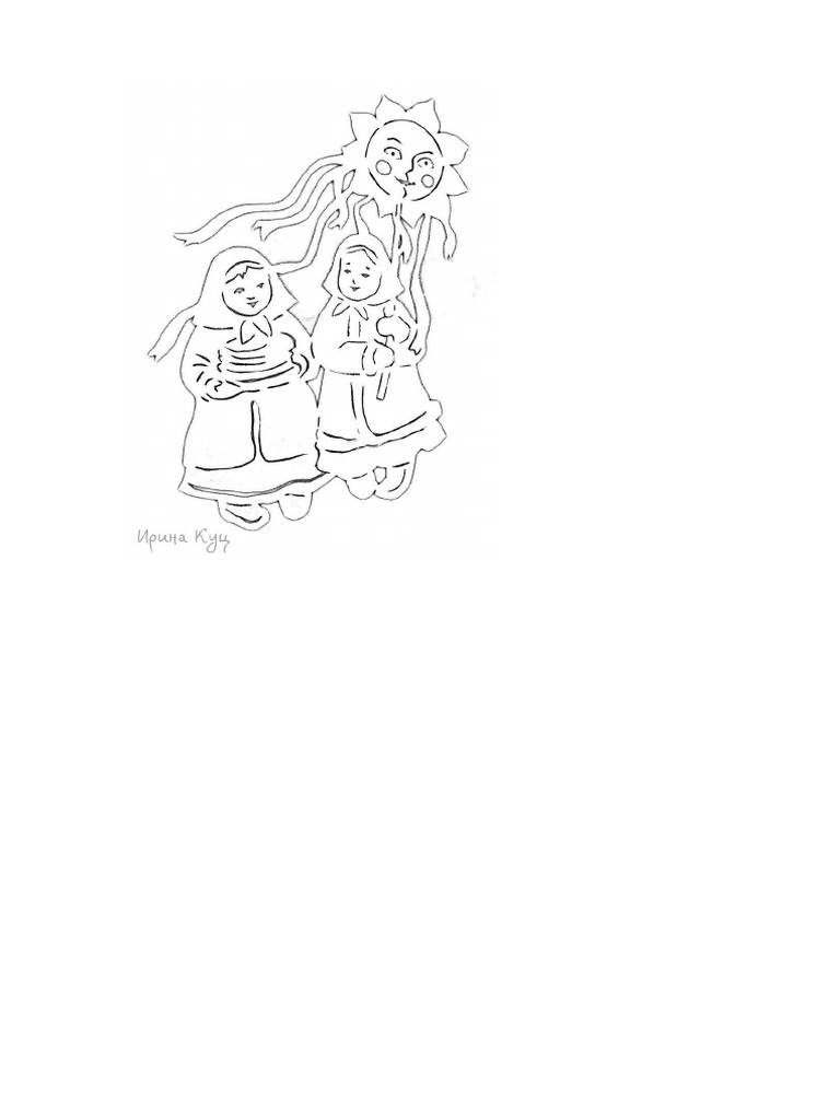 Iarna 13 | PDF