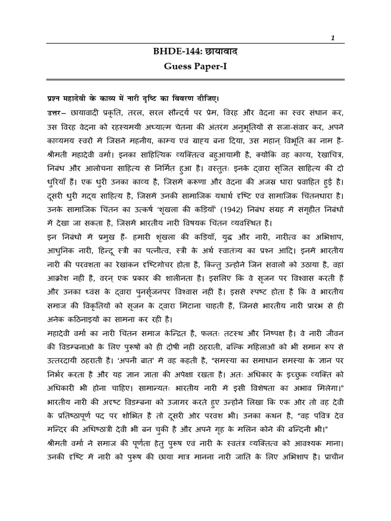 BHDE 144 HM GUESS PAPER | PDF